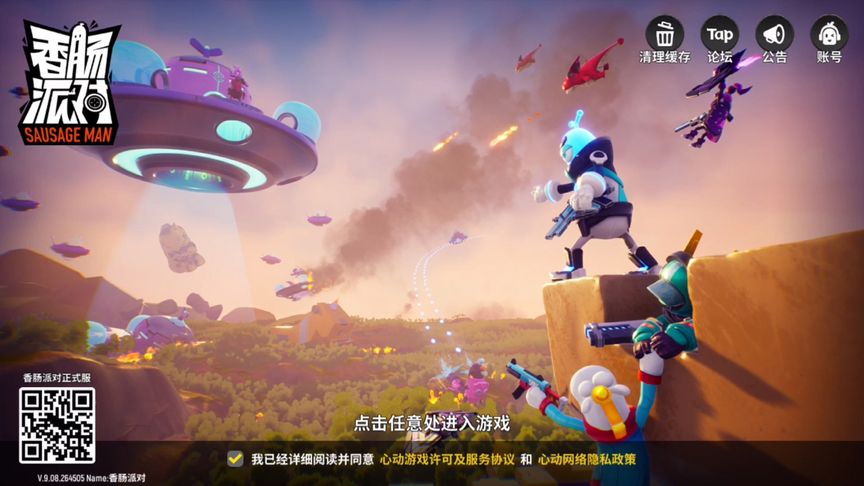 香肠派对:标记的用处