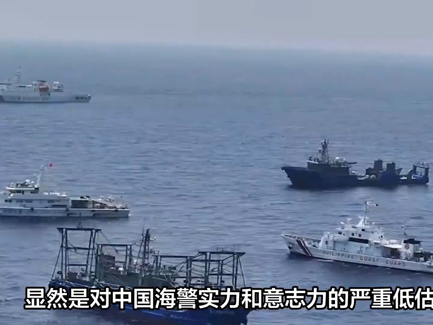 黄岩岛风云再起:菲律宾车轮战术碰壁,中国海警霸气反击!