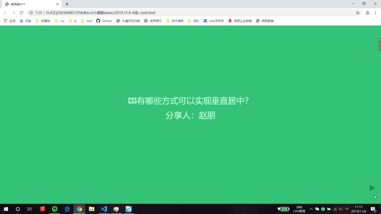 css中有哪些方法可以实现垂直居中