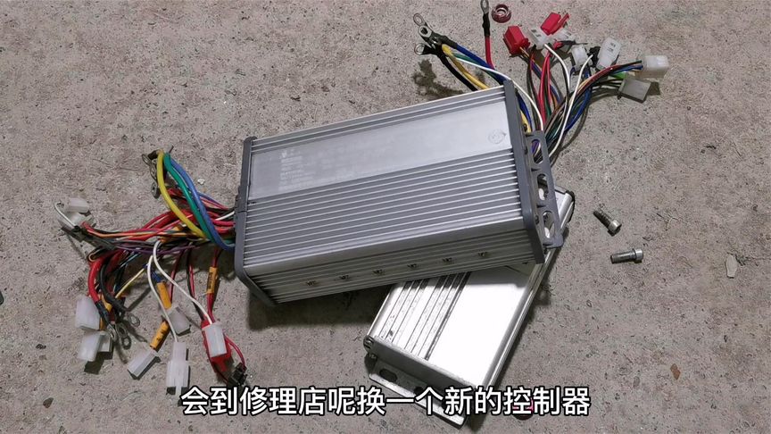 电动三轮车控制器和电动两轮车控制器有啥区别?看一眼就知道