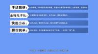 蔓延科技电子保函系统宣传片