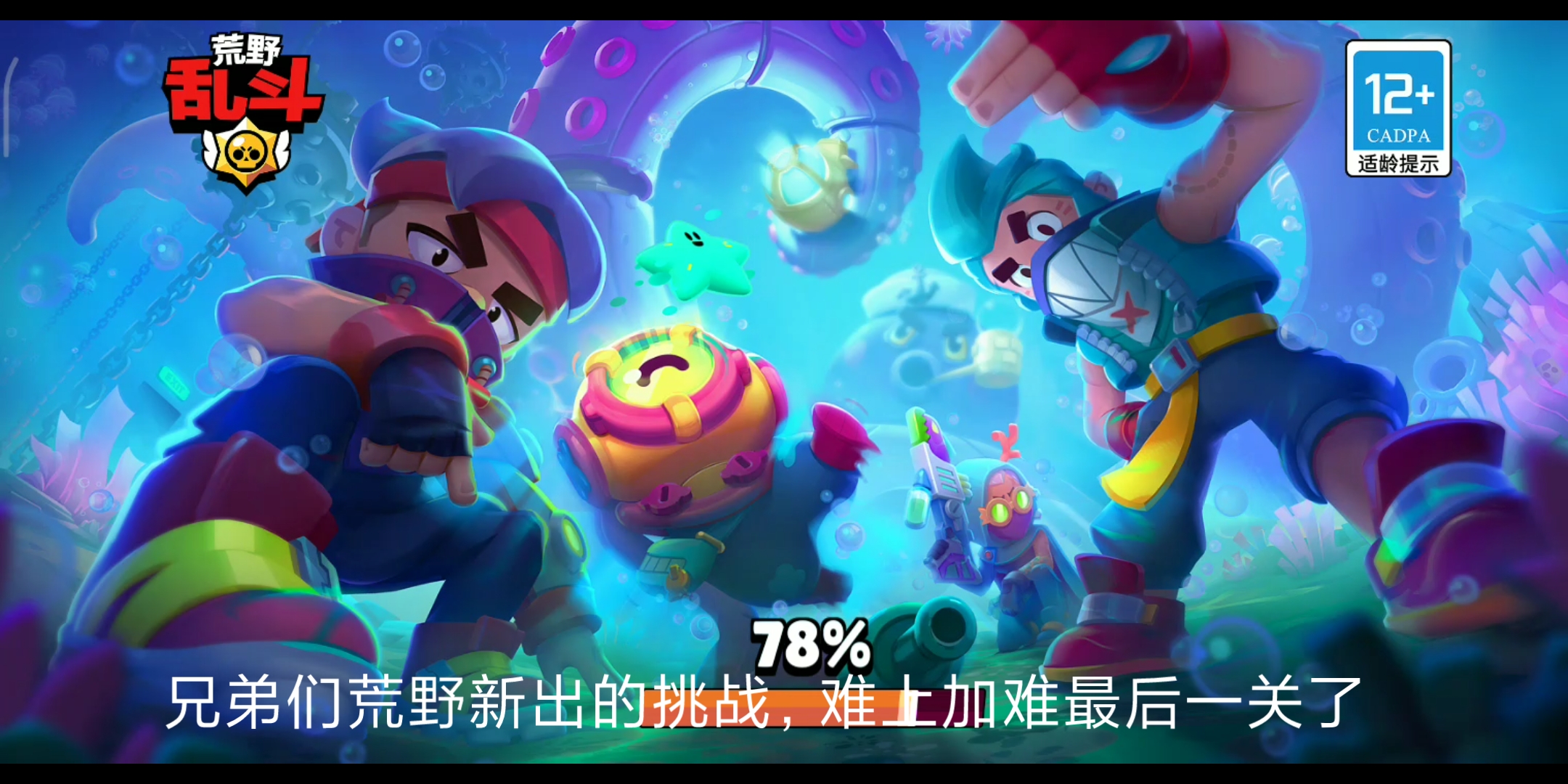 难上加难荒野乱斗通关_荒野乱斗