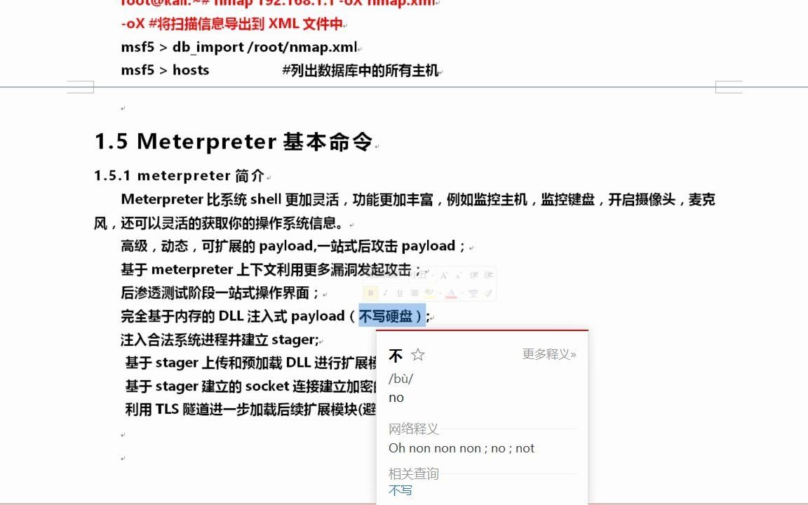 网络安全/渗透测试/Kalilinux/白帽子黑客/Web安全/技术分享/MSF神器...