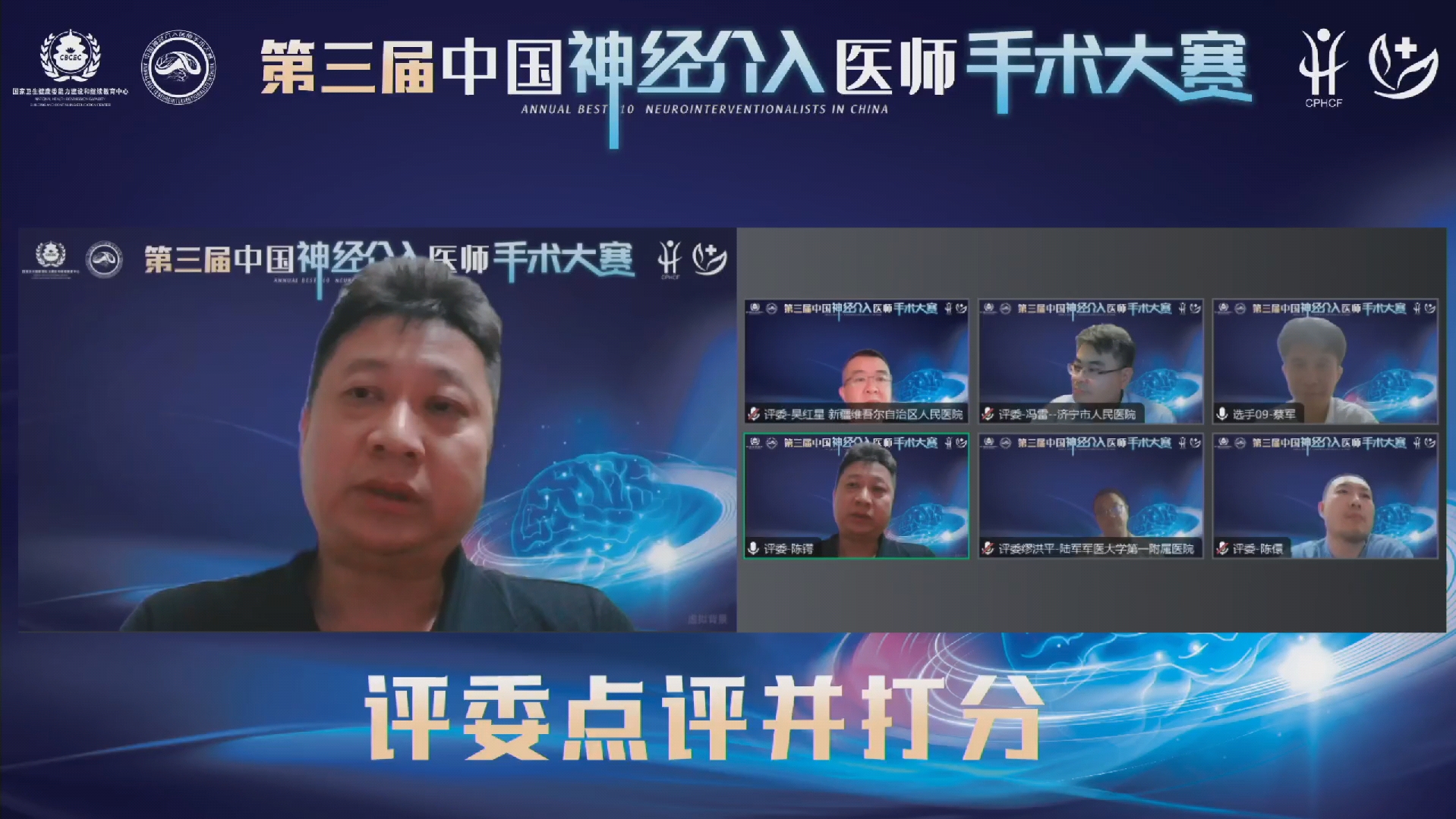 大脑中动脉分叉部动脉瘤支架辅助栓塞治疗病例【华南赛区A组出血组...