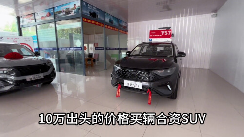 10万出头买合资中型SUV,捷达VS7静态体验,优缺点分析