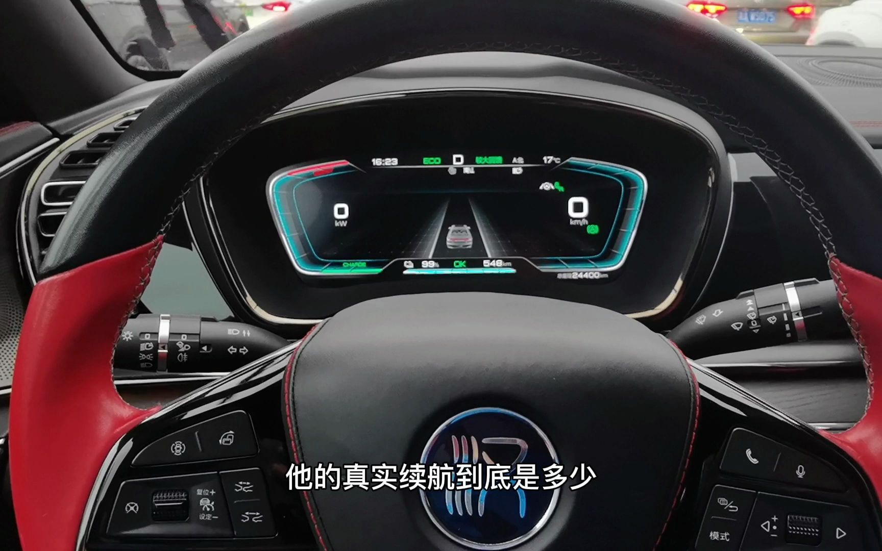 都说电动车续航虚标,顶配版汉EV市内激烈驾驶,真实续航打几折?
