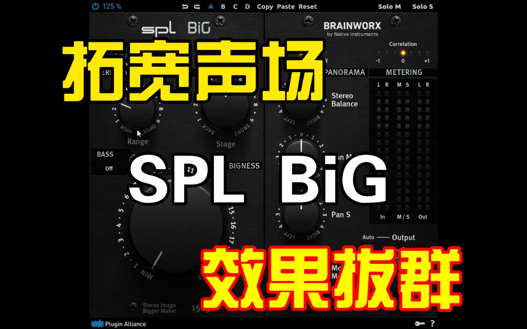 【声场效果黑科技】插件联盟SPL BiG 立体声声场效果器