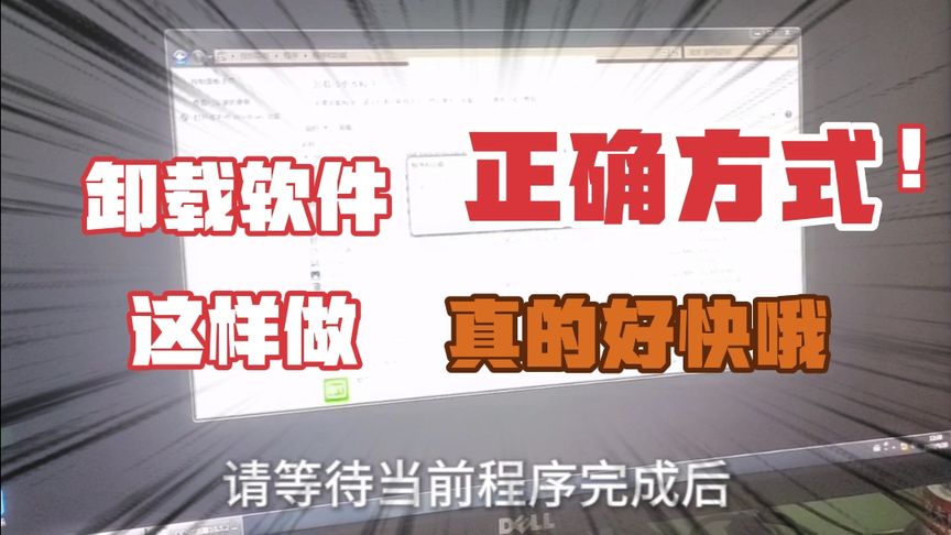 卸载软件一直提示“请等待当前程序完成卸载或更改”,只要这样做