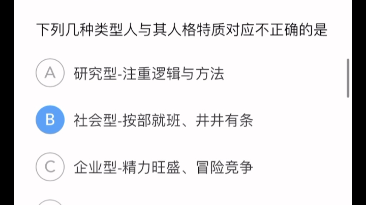 学堂云·长江雨课堂·职业探索与选择考试答案参考