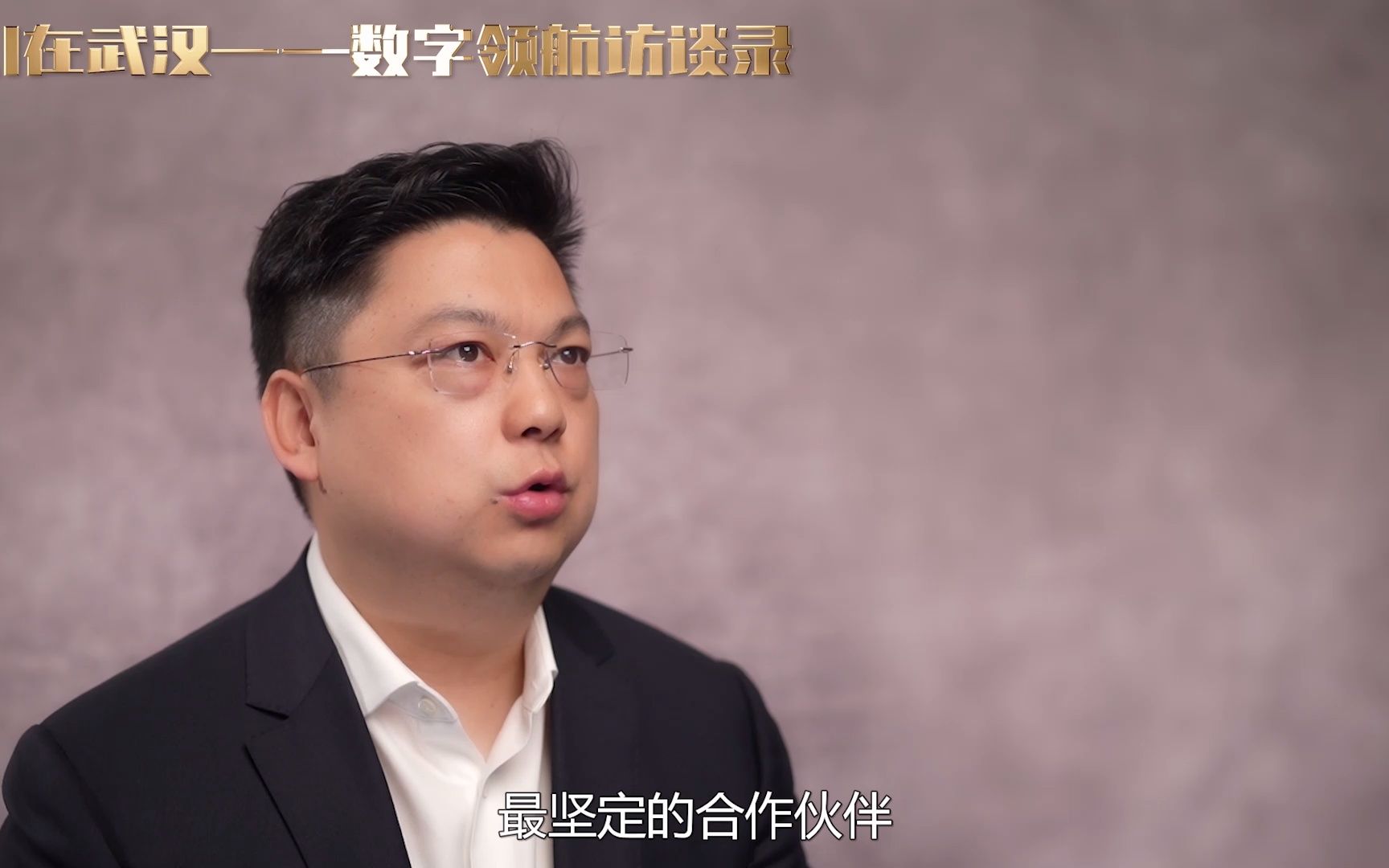 赋能百行百业数字化转型,这家数字经济领军企业已深度“嵌入”武汉...