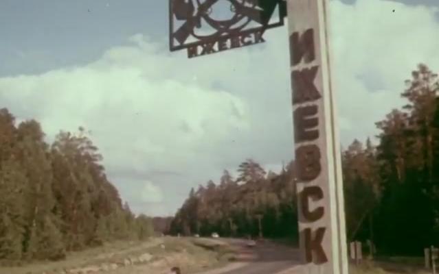 【苏联风光】【生肉】伊热夫斯克(彼尔姆电视台 1976)