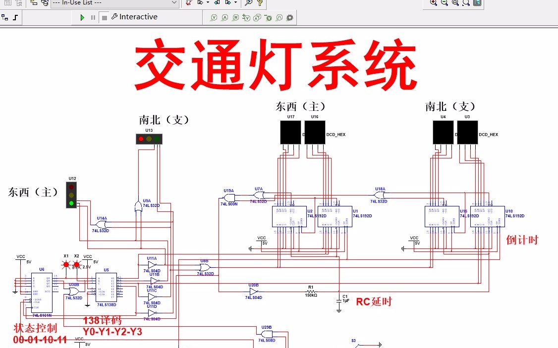 【数电】交通灯信号灯红绿灯纯电路两组数码管倒计时主支干道车辆...
