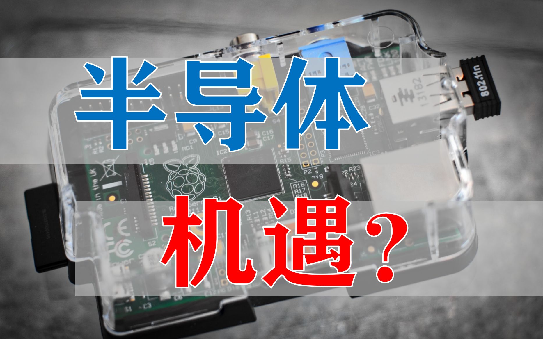 【深度】半导体板块的估值,似乎已经低估!