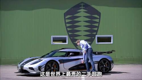 一口气看完柯尼塞格制作过程 柯尼塞格