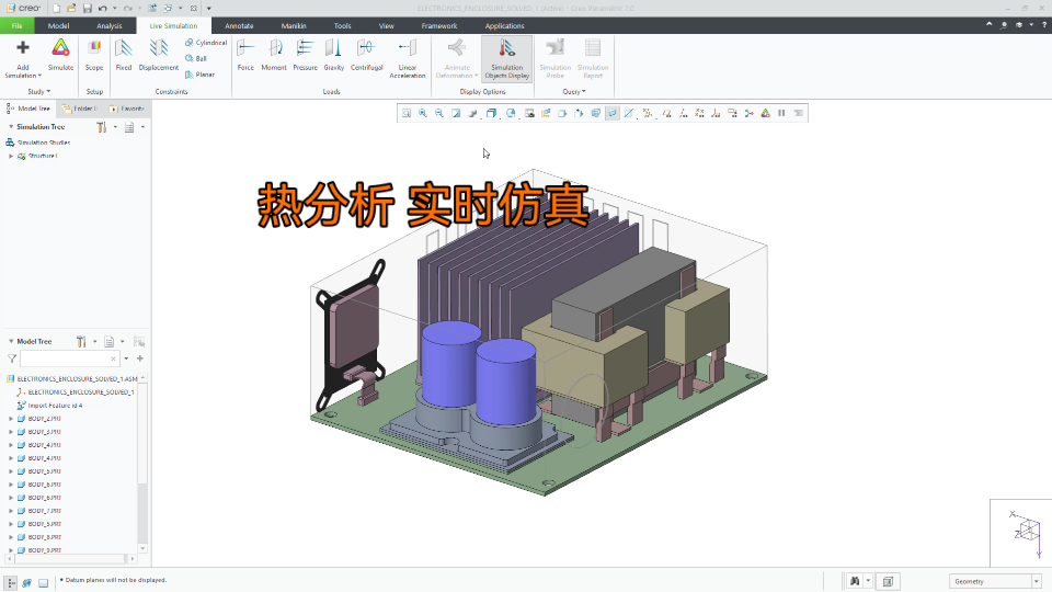搬运 实时仿真 热分析