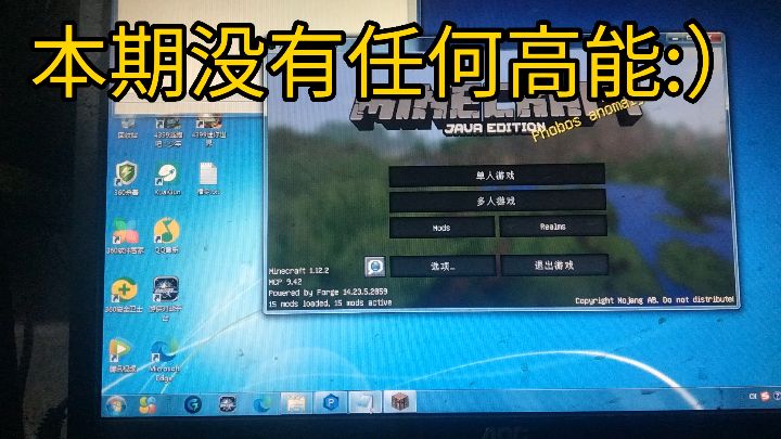 我的世界(电脑mod作弊第一期,以后不作弊了)