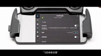 海陆空 - #DJI 大疆 Mavic Air 御Air 无人机 入门教学-校准IMU教程