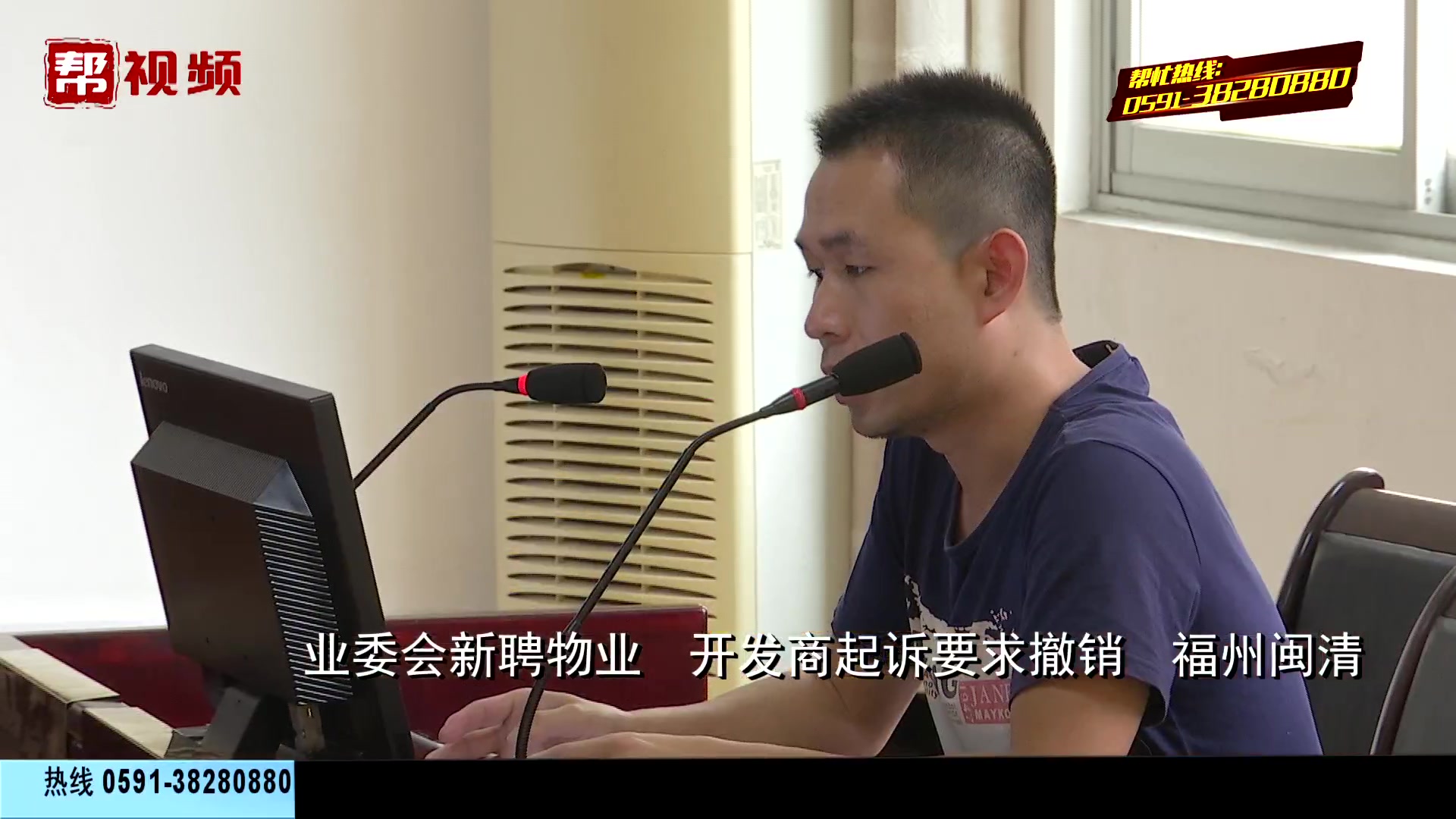 福州闽清一小区业委会新聘物业,开发商称其程序违法!