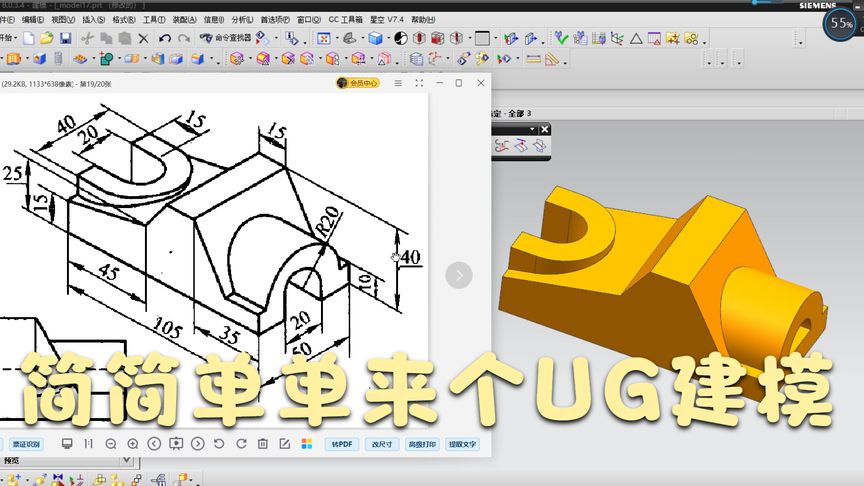 UG建模实操案例,一步步带你画三维产品图