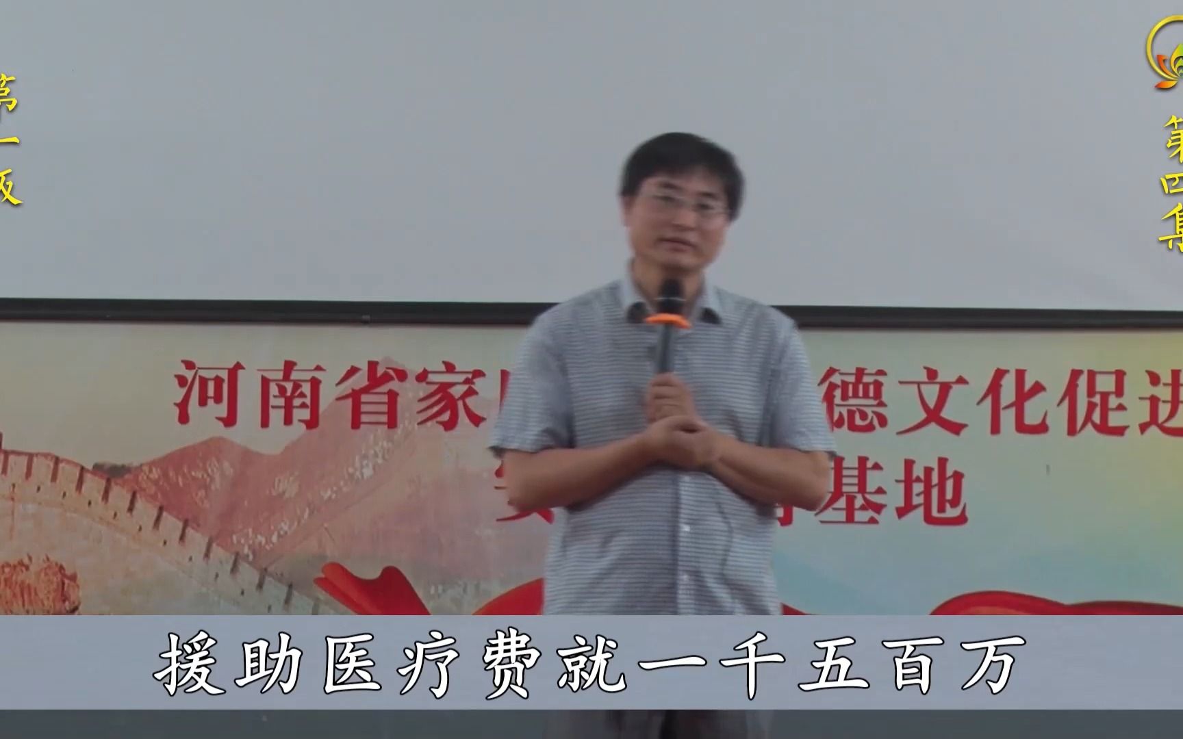 赵宗瑞《传统文化与身心健康》高级研修讲座基础篇 第4集