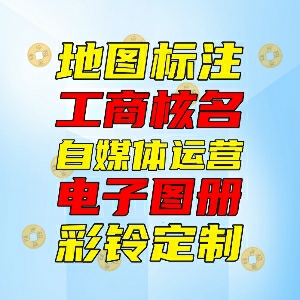 地图标注入口 