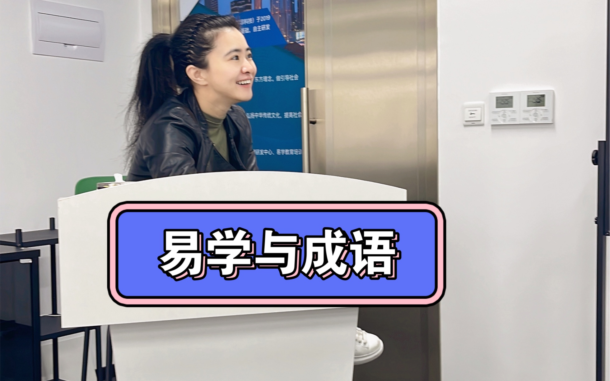 否极泰来,无妄之灾,还有什么成语大家知道吗?#易学智慧 #易经文化 #...