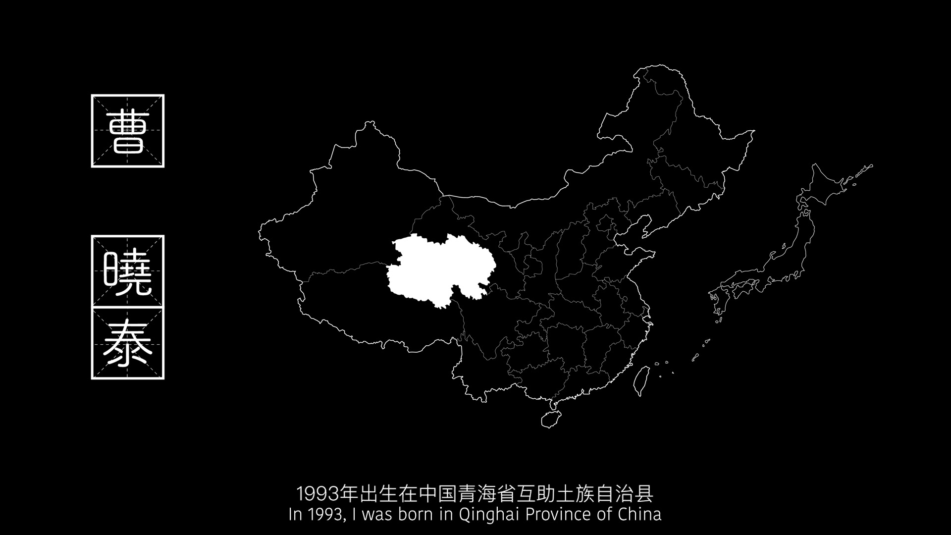 艺术家/植物设计师——曹曉泰