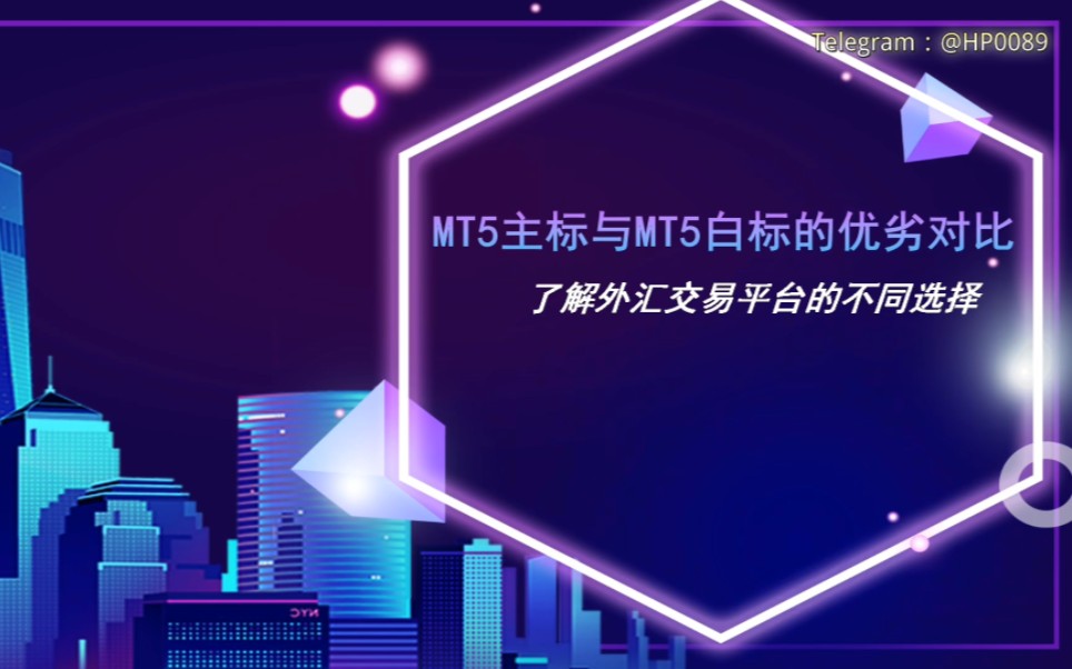 ...一站式搭建解决方案,外汇交易平台的不同选择。全球经纪商的共同...