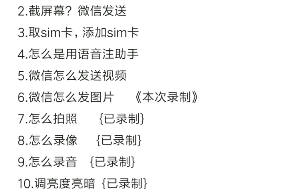 6.微信怎么发送图片 (教爸妈使用小米8)