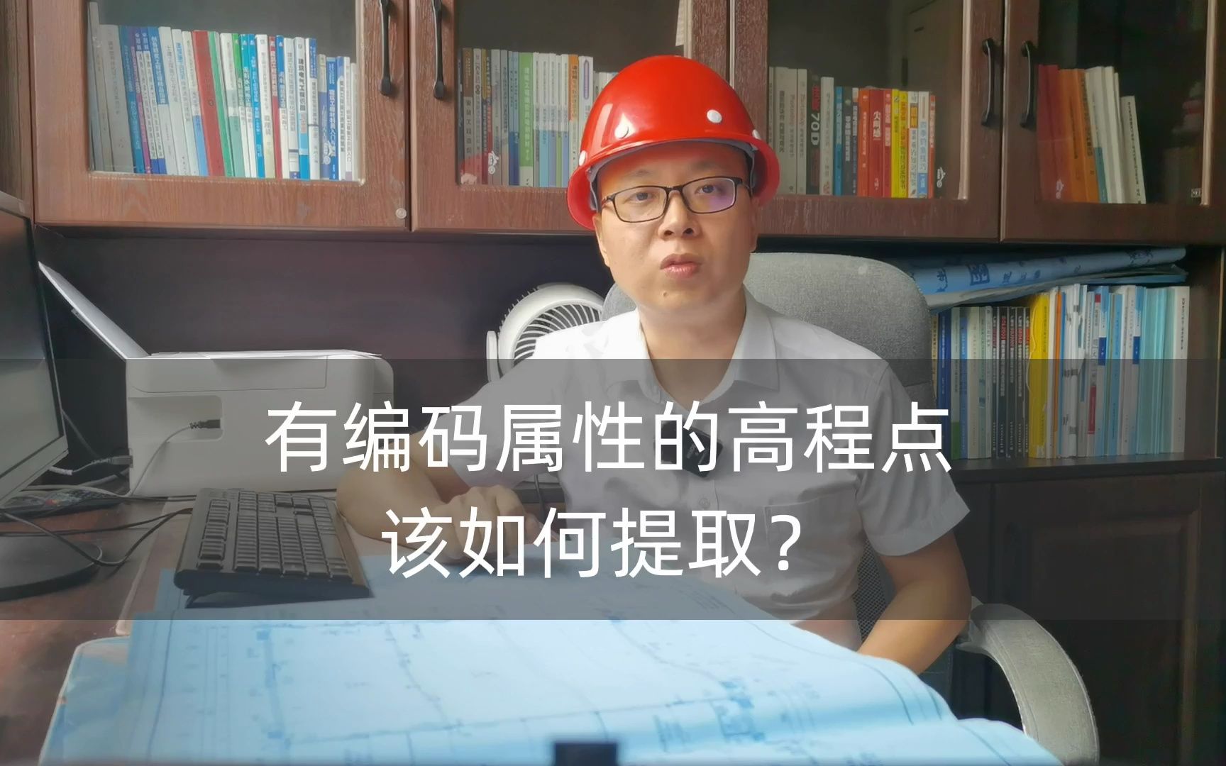 cass有编码高程点提取高程数据提取