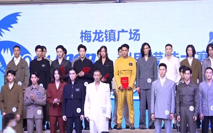 【men’s uno型男模特大赛】总决赛,来看看帅气的男模有没有你喜欢...