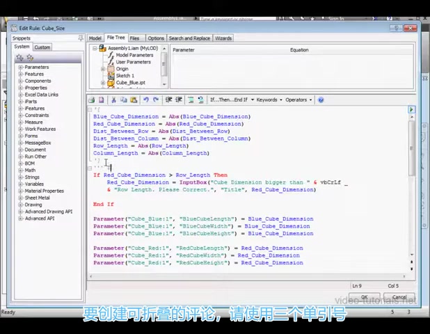 AUTODESK INVENTOR ilogic ( Tutorial 中文版 )