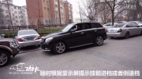 【傲卡名车】全新奔驰GLE自动泊车演示