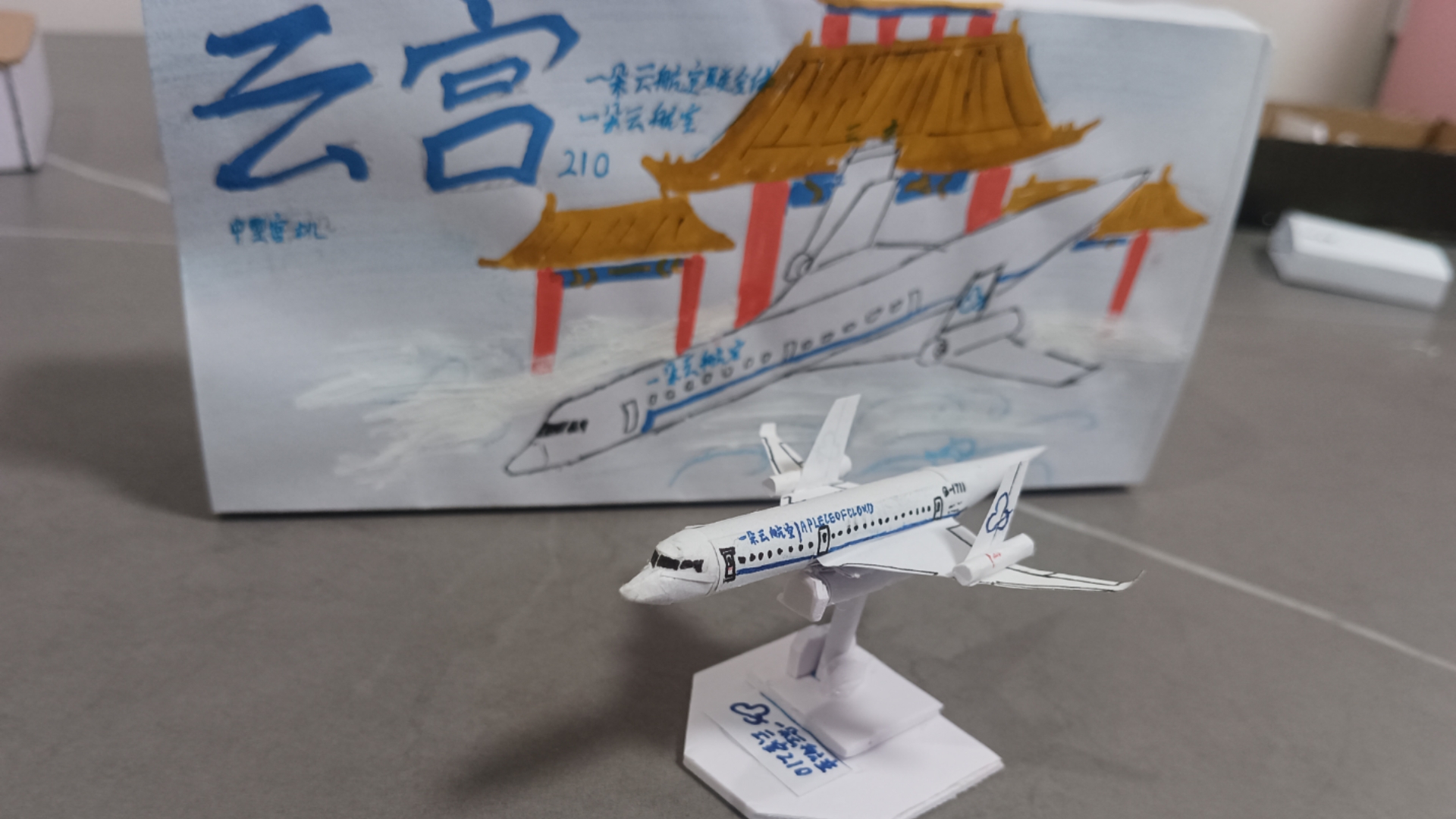 UP又来开箱飞机模型啦