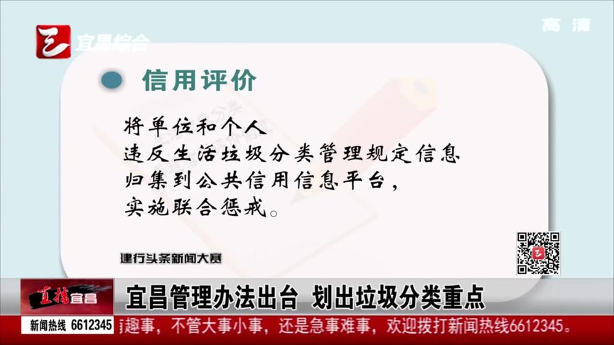 宜昌管理办法出台 划出垃圾分类重点
