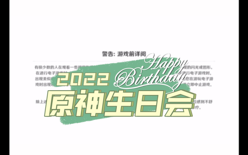 原神,启动!但是网页版