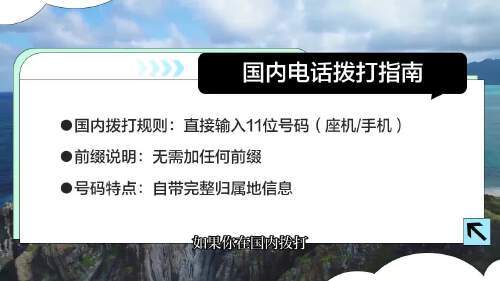 手机号前加这个数字,电话接通率翻倍!