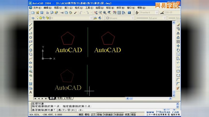 CAD入门教程,五分钟教会你操作和熟悉CAD最基本的操作技能
