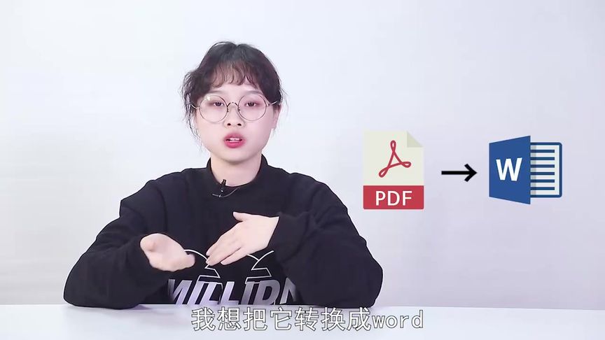 新手必备:阿敏手把手教你,怎么把pdf文件转换成word文档