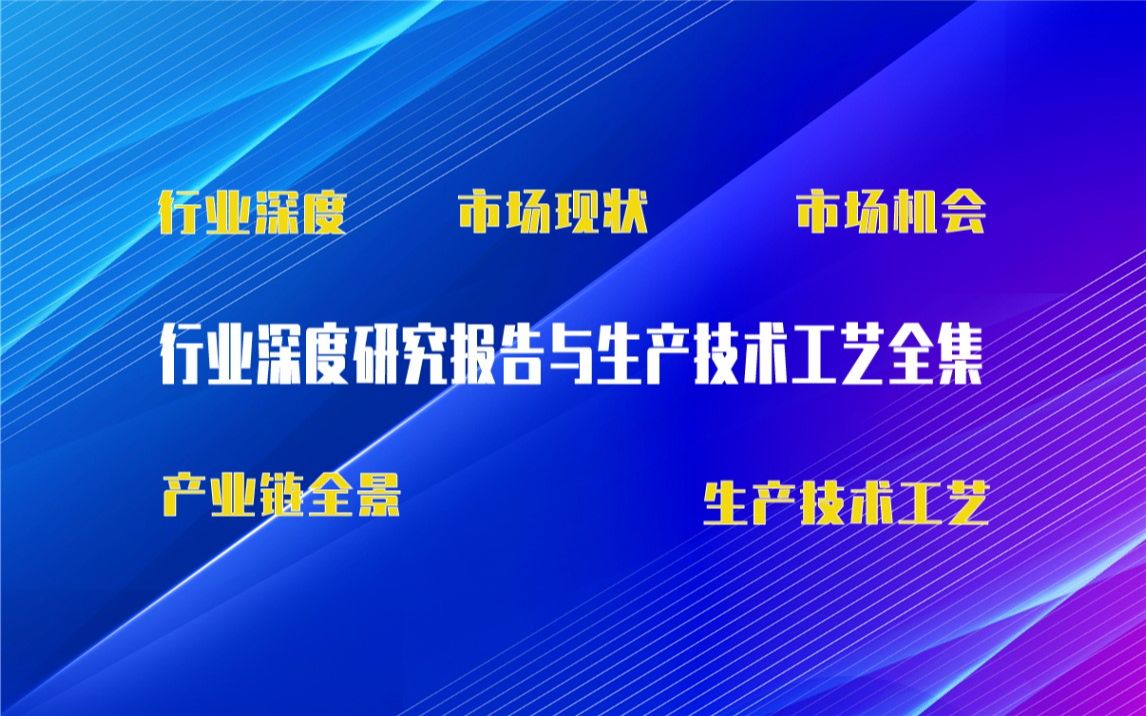 【新版】固态铝电解电容器生产技术工艺全集与固态铝电解电容器生产...