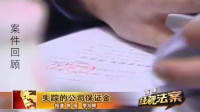 财务利用职务便利 非法侵占公司大量财产 已被依法拘捕