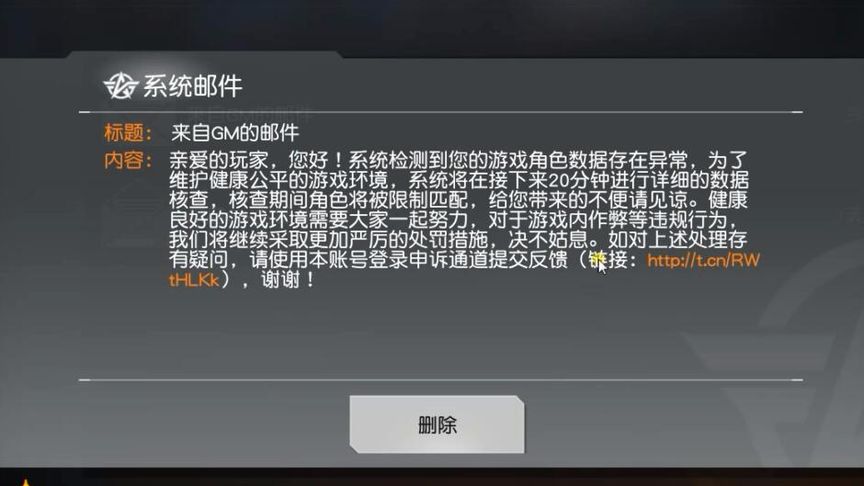 荒野行动:网易再出重拳打击外挂,一封来自GM的邮件你有收到吗?