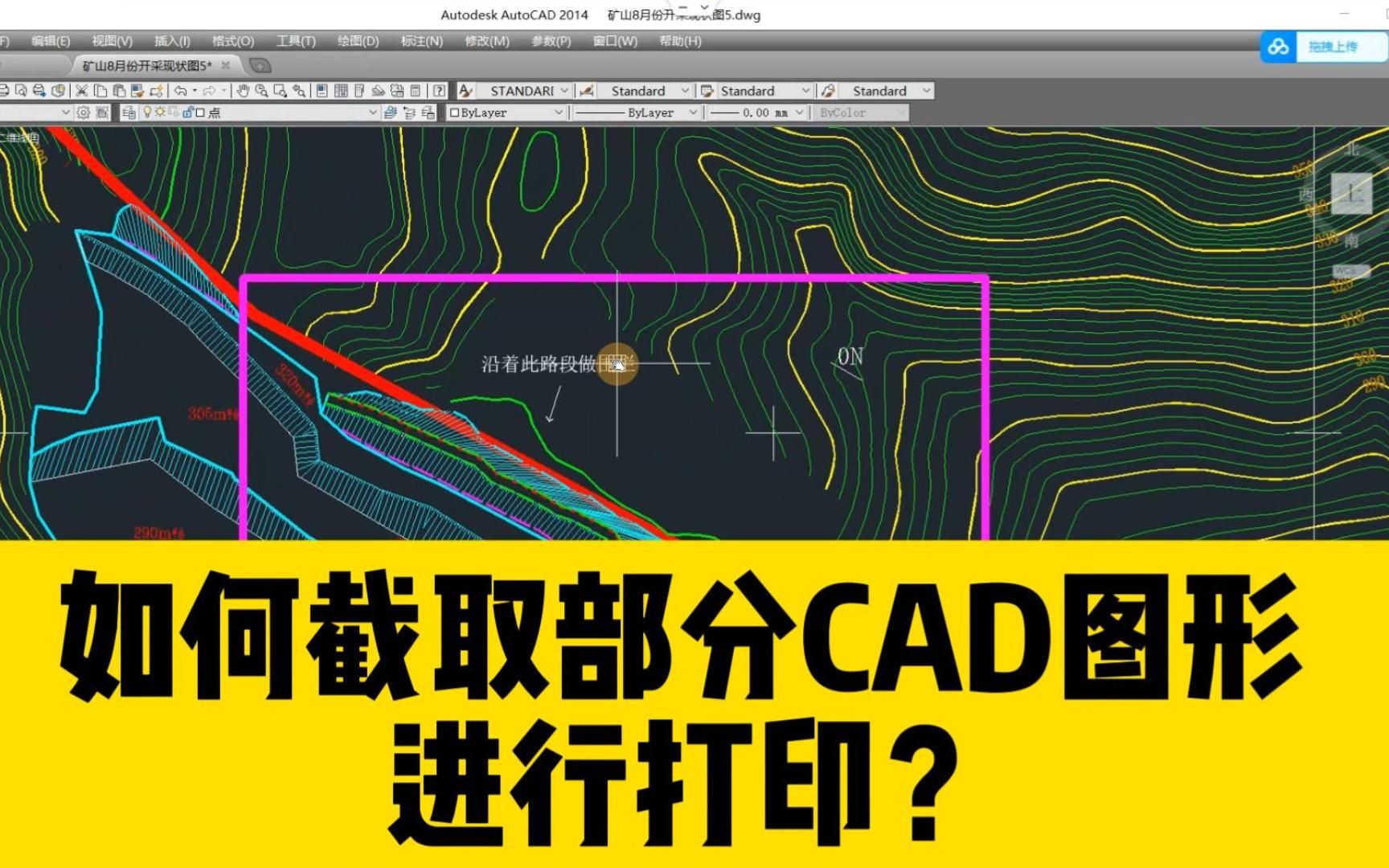 cad图形的范围太大,如何单独截取部分CAD图形,方便打印图纸?