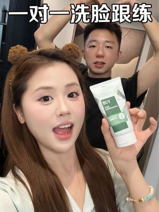 谁在潦草洗脸??快艾特你家的进来学习!!#洗脸#洗面奶#油皮#buv洁颜泥