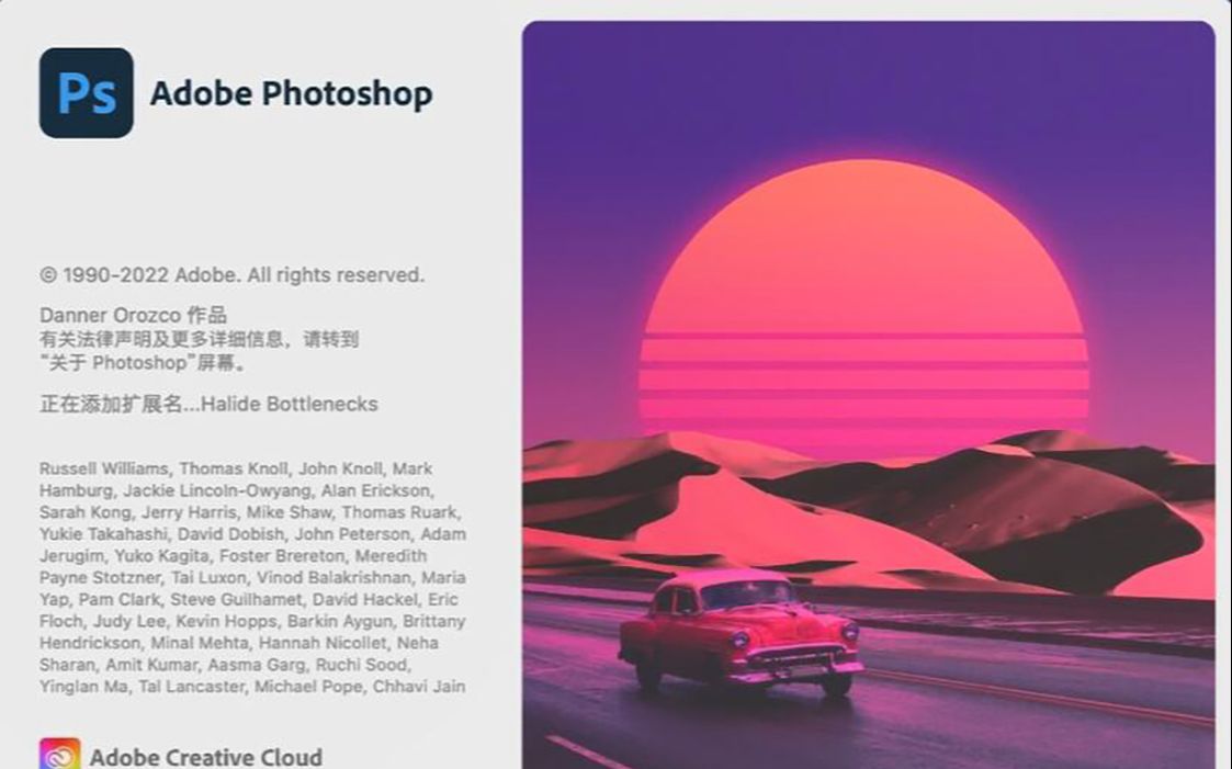 PS2023mac中文官方正版下载安装,支持安装M1.M2芯片,永久使用。