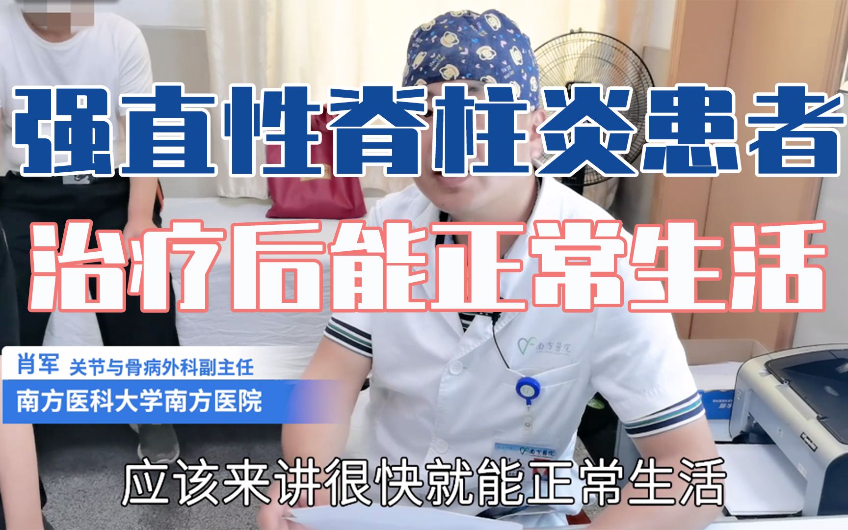 之前下不了床动弹不得,现在能正常生活,三个月时间他做了什么?