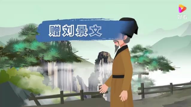 三年级语文上册《古诗三首》《赠刘景文》讲解