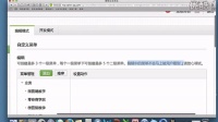 第三十一课:微信公众平台自定义菜单怎么设置?