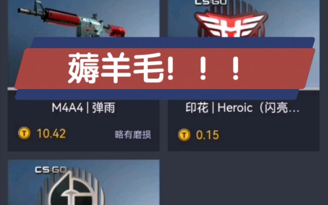 速度来薅CSGO开箱网站!_CSGO