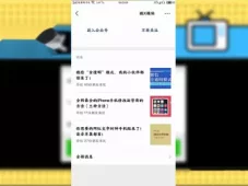 硬核!教你三种方法,实现微信自定义修改地区!